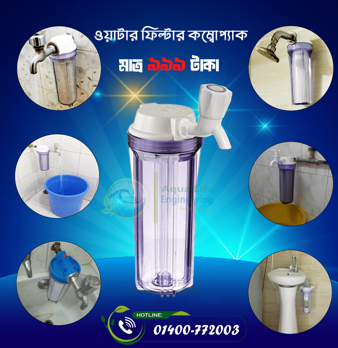 Iron Removal Water Filter of Combopack – Aqua Life Engineering